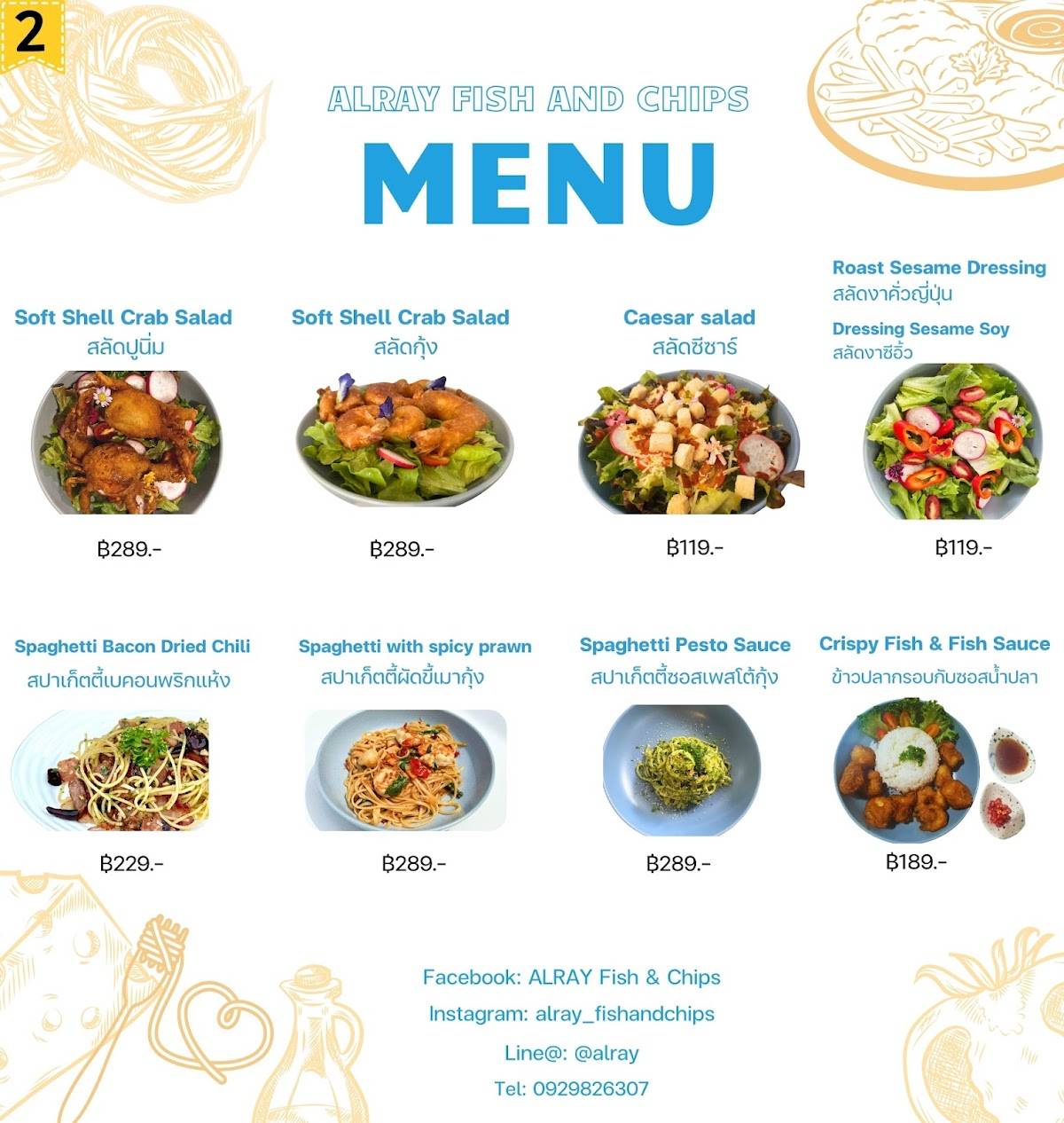 Menu at ALRAY Fish & Chips ปลากระเบน ร้านอาหาร restaurant, Samut Prakan