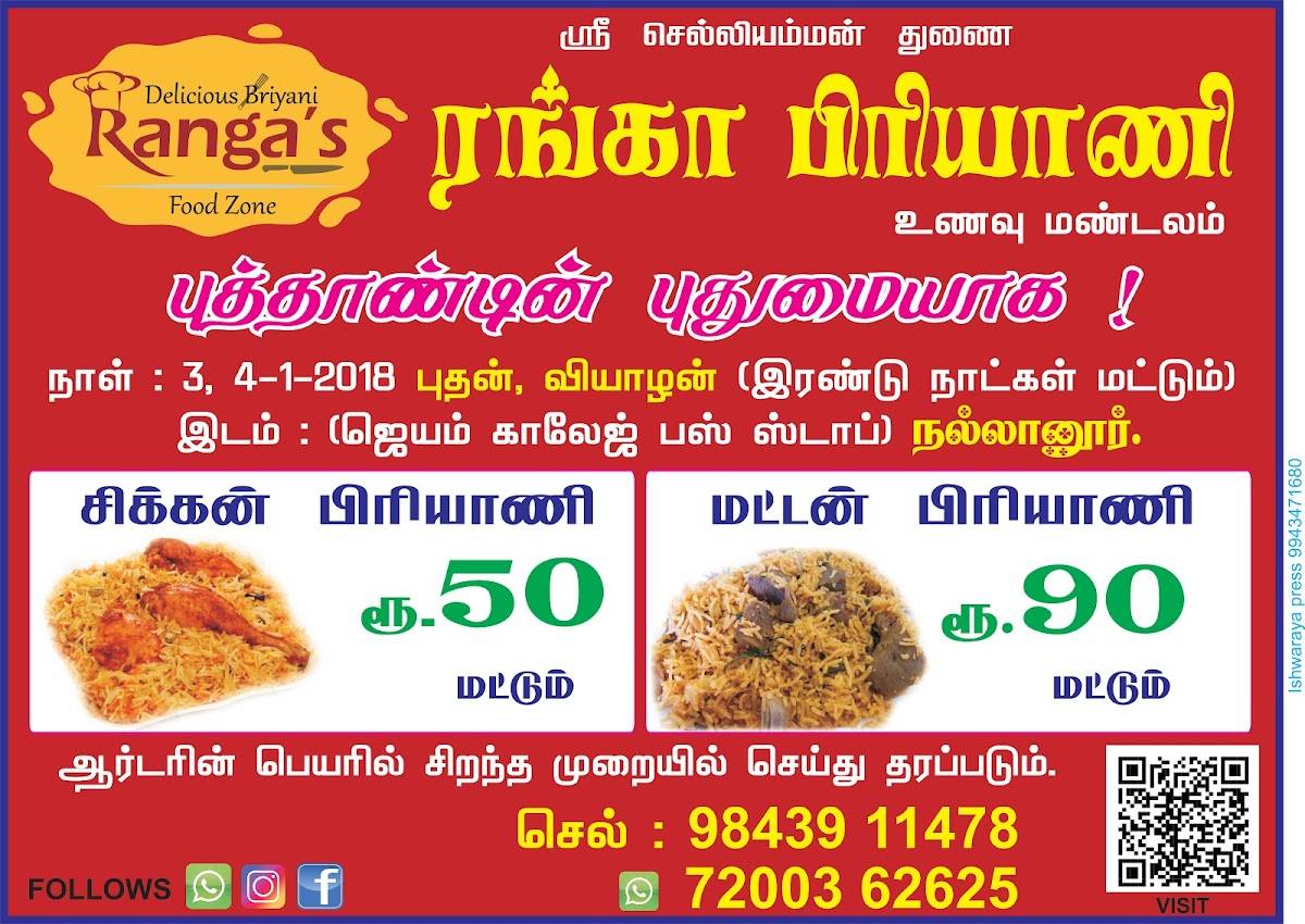 Menu at ARR UNLIMITED BIRYANI HOTEL, India