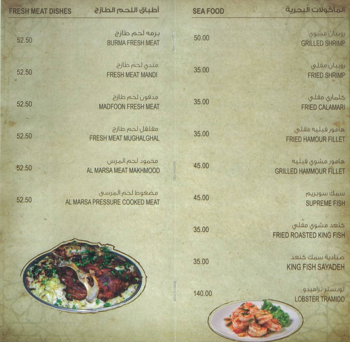 Menu at Al Marsa Al Shaabi Restaurant Mandi - Grill, Abu Dhabi