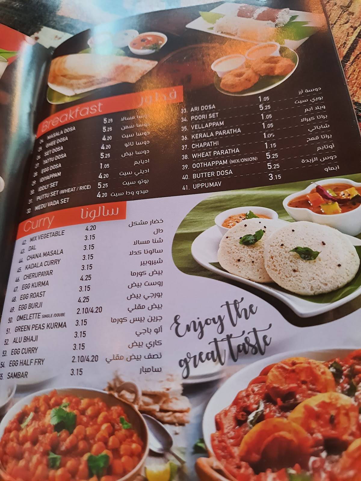 Menu at King Karak cafeteria, Abu Dhabi, behind honda show room - Zayed ...