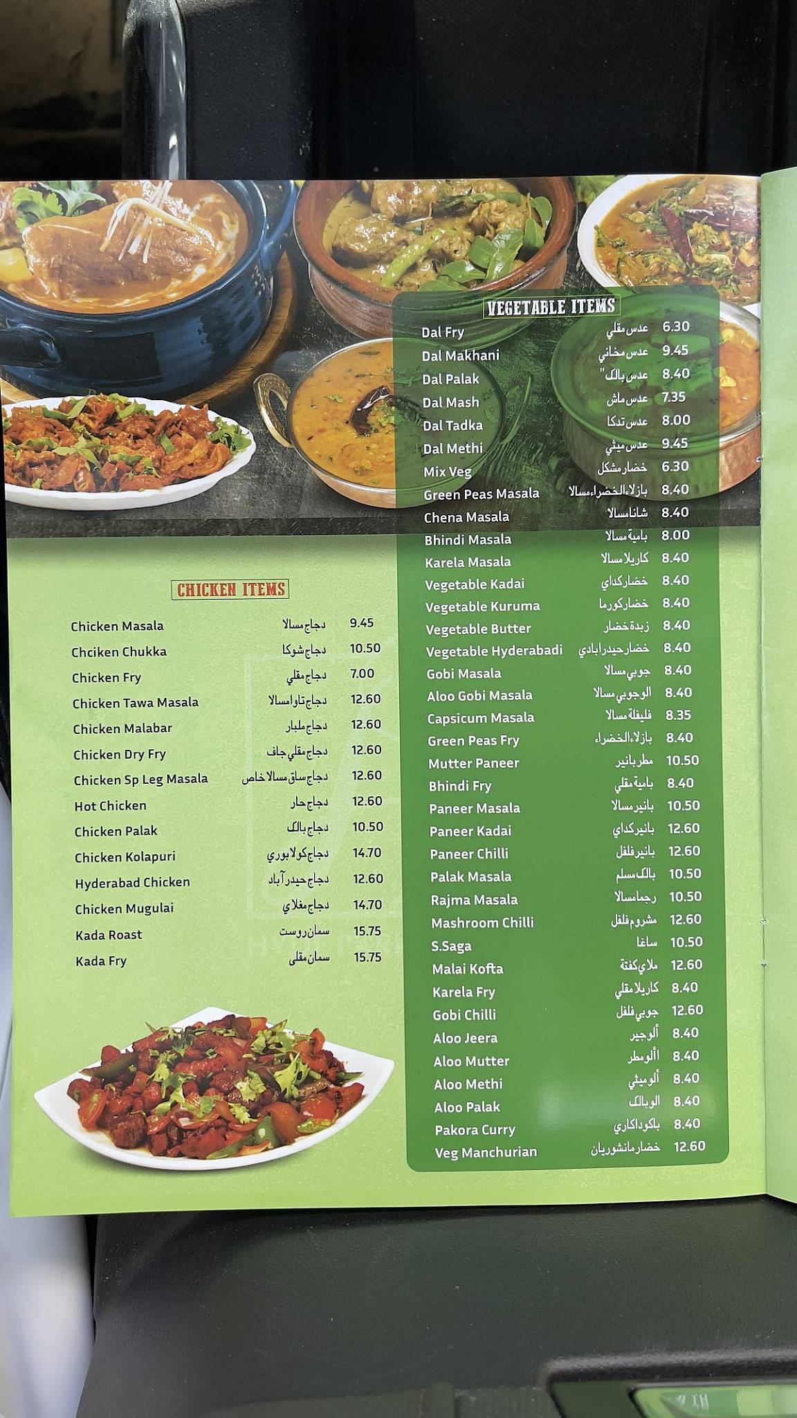 Menu at Al Faya Restaurant, Abu Dhabi