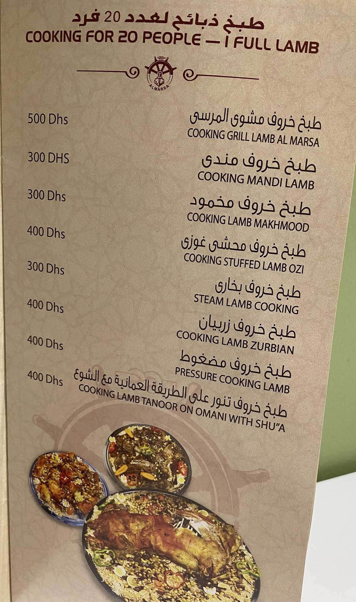 Menu at Al Marsa Al Shaabi Restaurant Mandi - Grill, Abu Dhabi