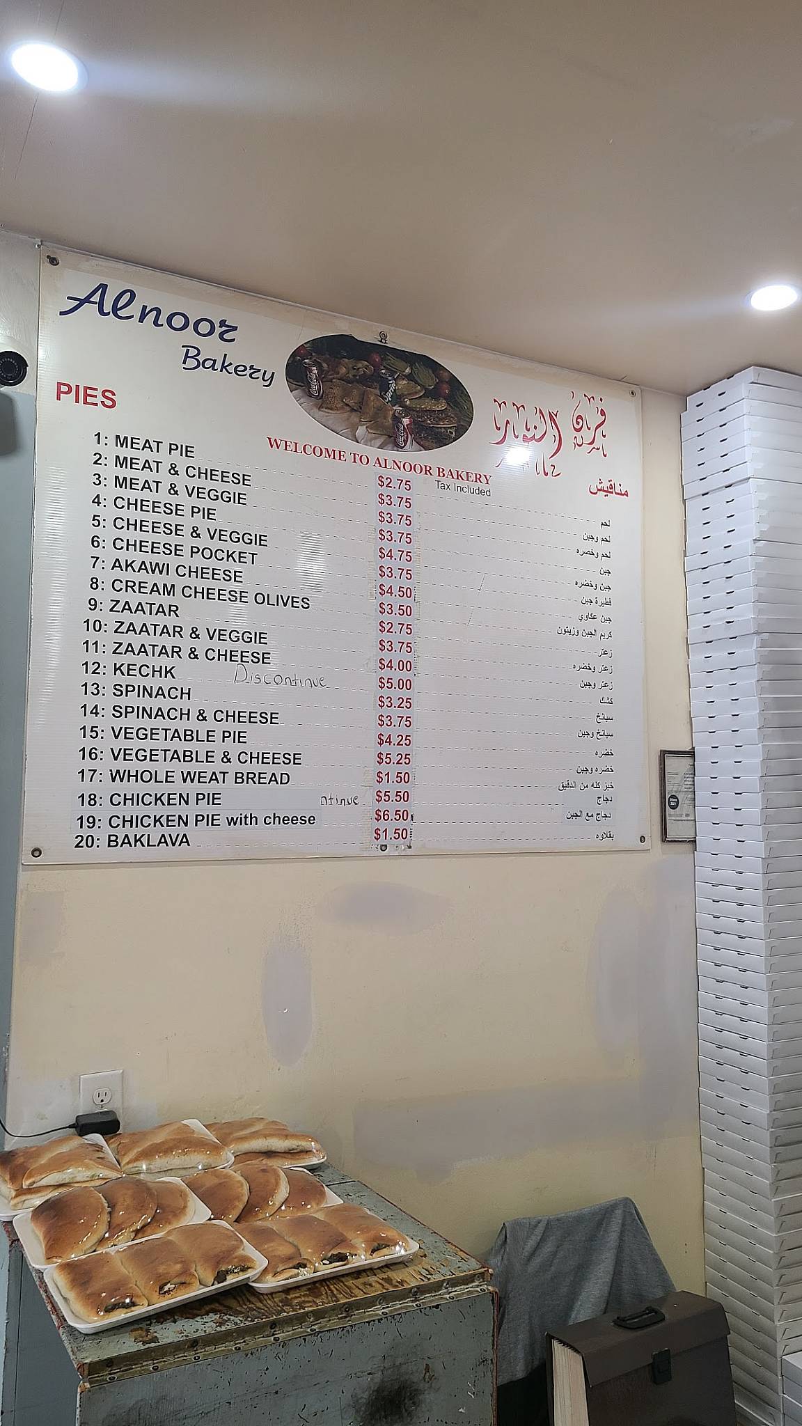 Menu at Al-Noor Bakery, Ottawa