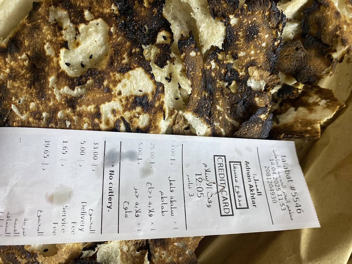 Carta de Al Yahar Modern Restaurant, Al Ain, 6Q84+6QM