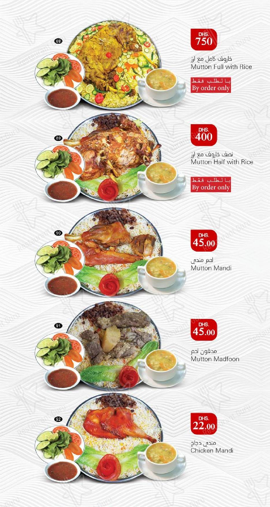 Menu at Al Yaqoot Al Afghani restaurant, Ras Al-Khaimah, mohmmad bin ...