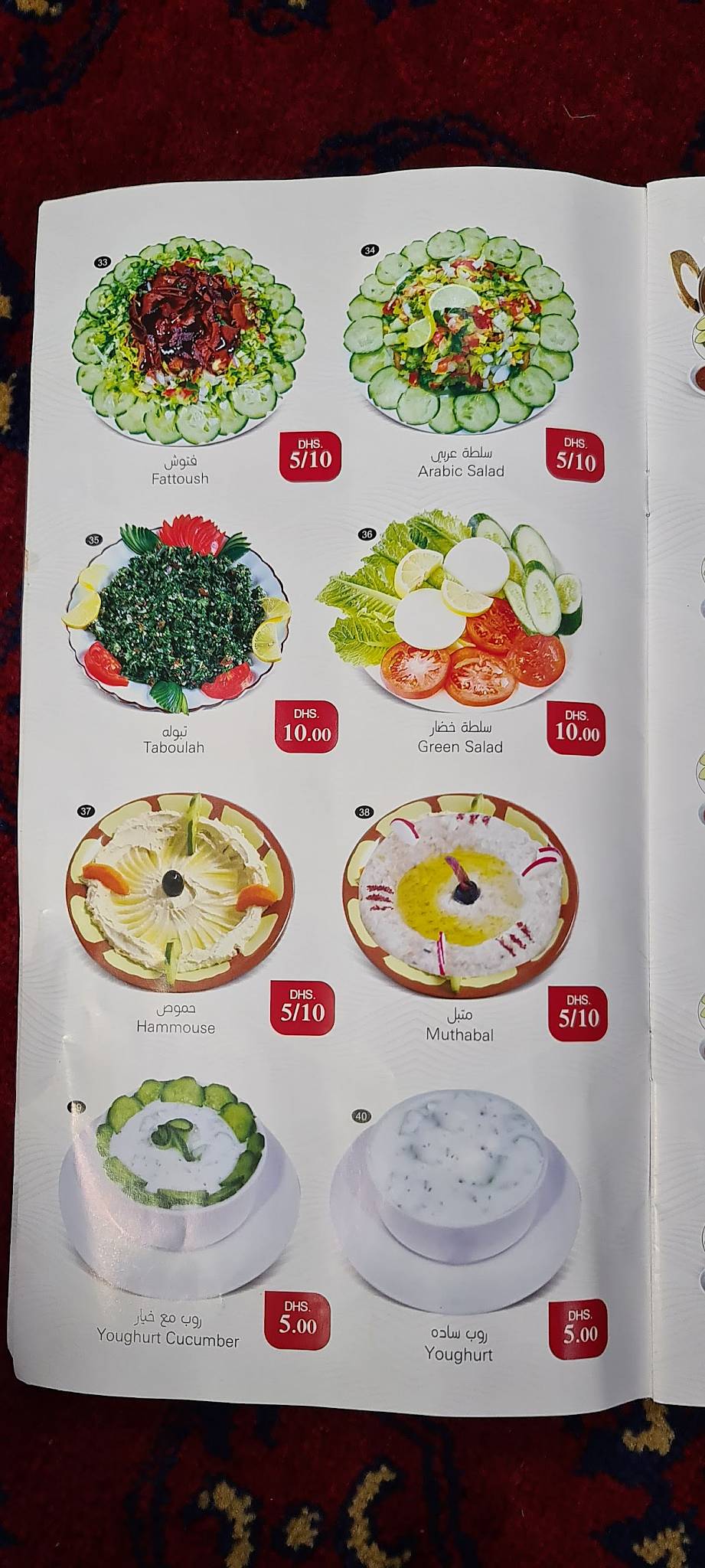 Menu at Al Yaqoot Al Afghani restaurant, Ras Al-Khaimah, mohmmad bin ...