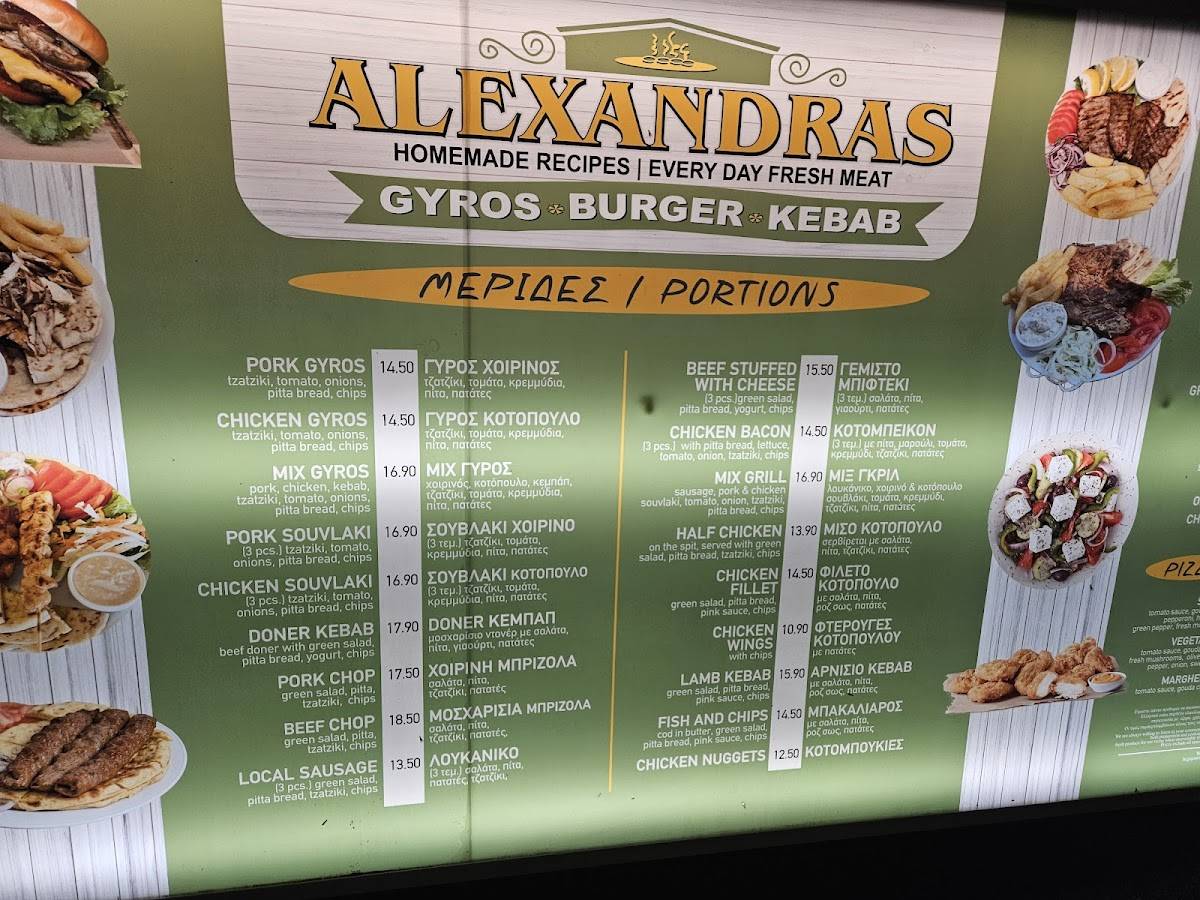 Menu at Alexandra's Gyros Kebab pefkos, Pefki