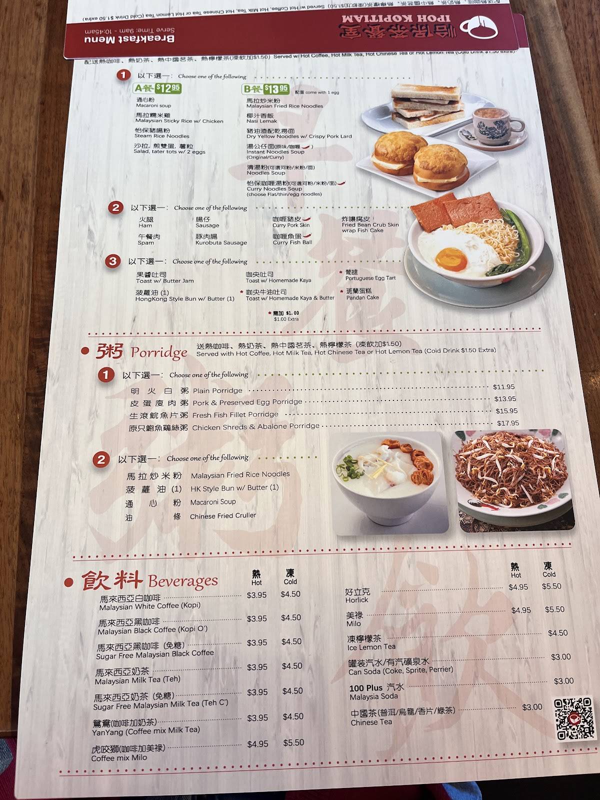 Menu at Ipoh Kopitiam restaurant, Alhambra, S Garfield Ave #104
