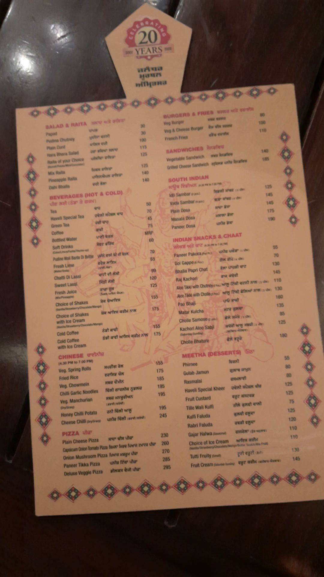 Menu at Haveli, Amritsar, Highway