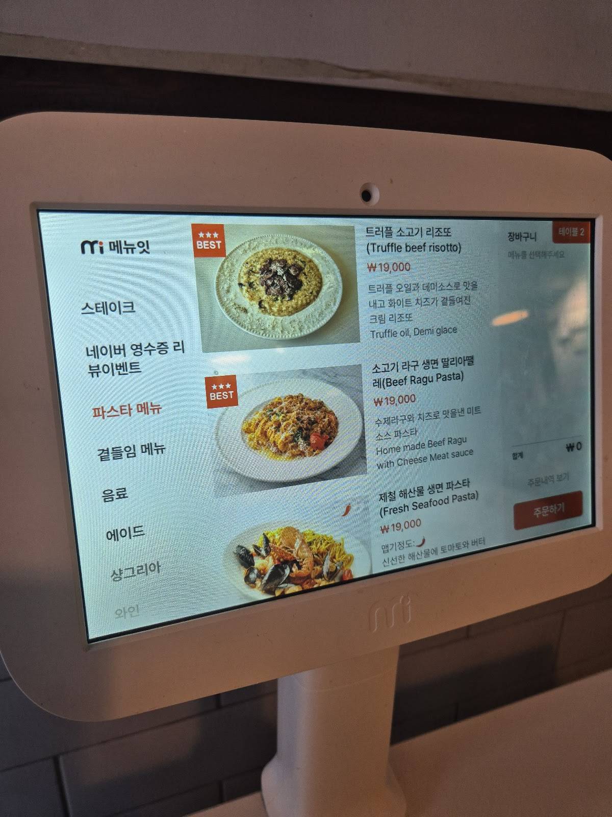 Menu at Anima restaurant, Ulsan