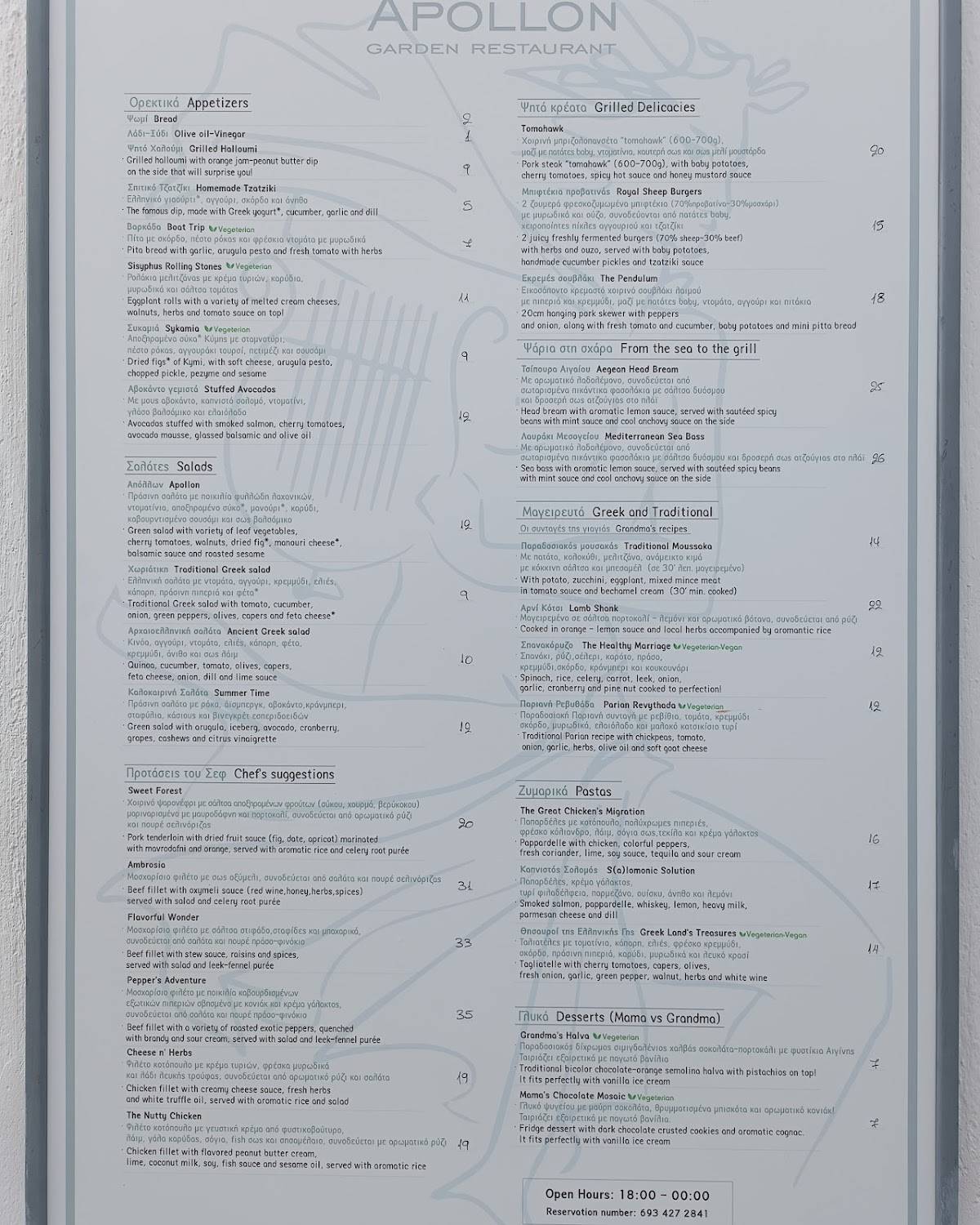 Menu at Apollon Garden Restaurant, Paros
