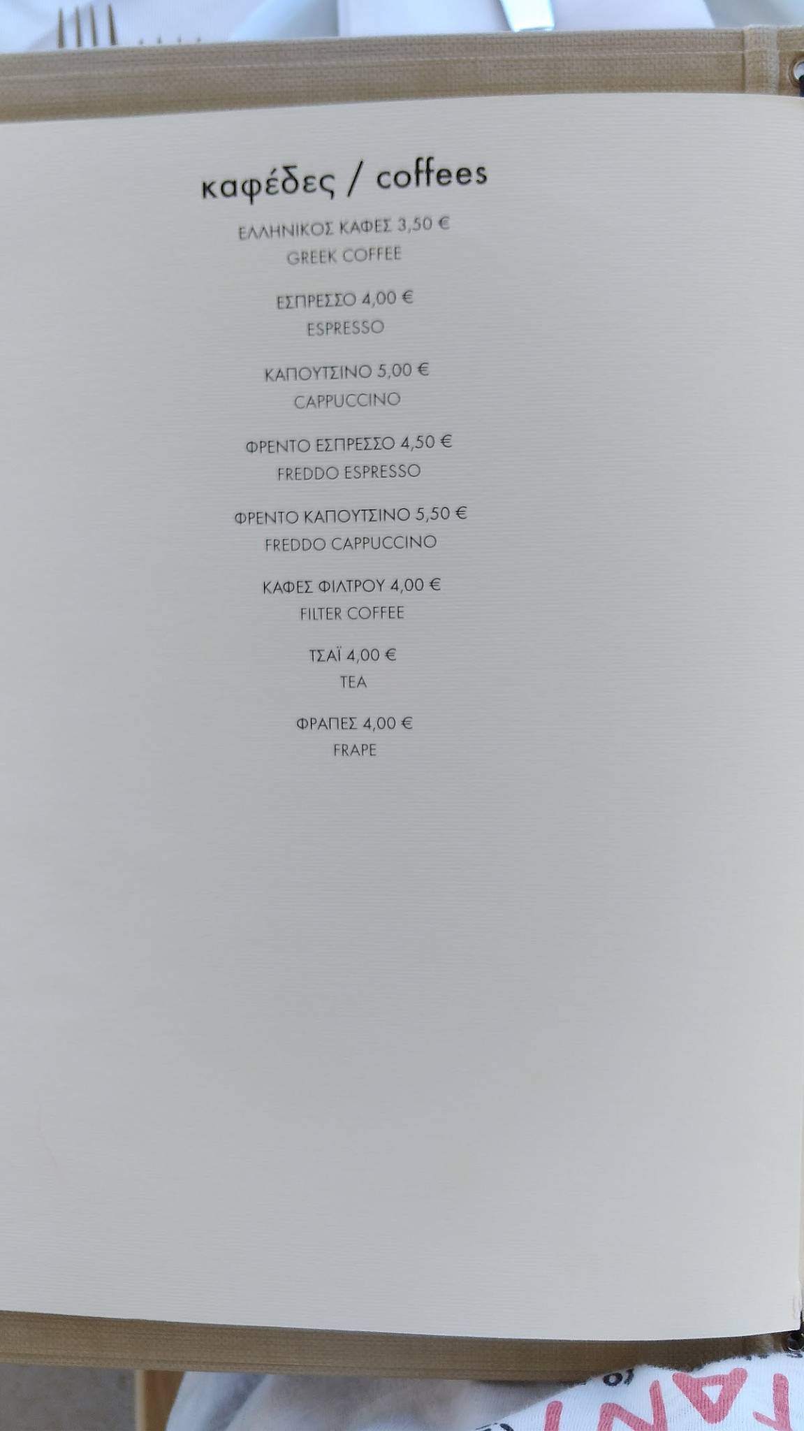 Menu at Strofi Athenian Restaurant, Athens, Rovertou Galli 25