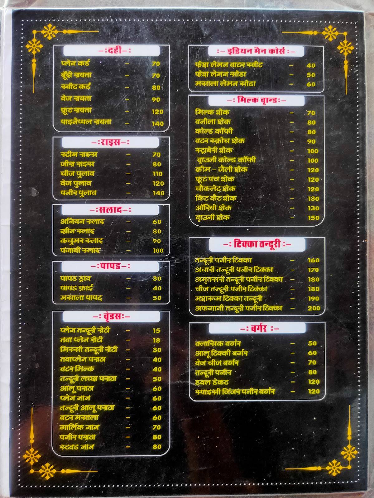 Menu at Atithi Cafeteria, Shivpuri