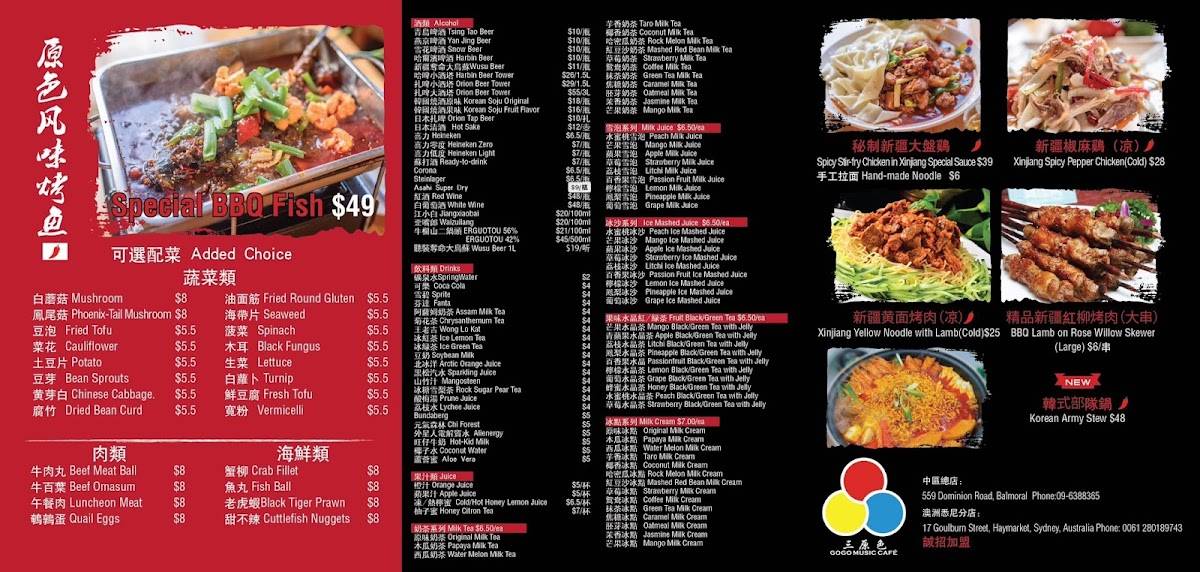 Menu at GoGo Music Cafe, Auckland, 559 Dominion Rd