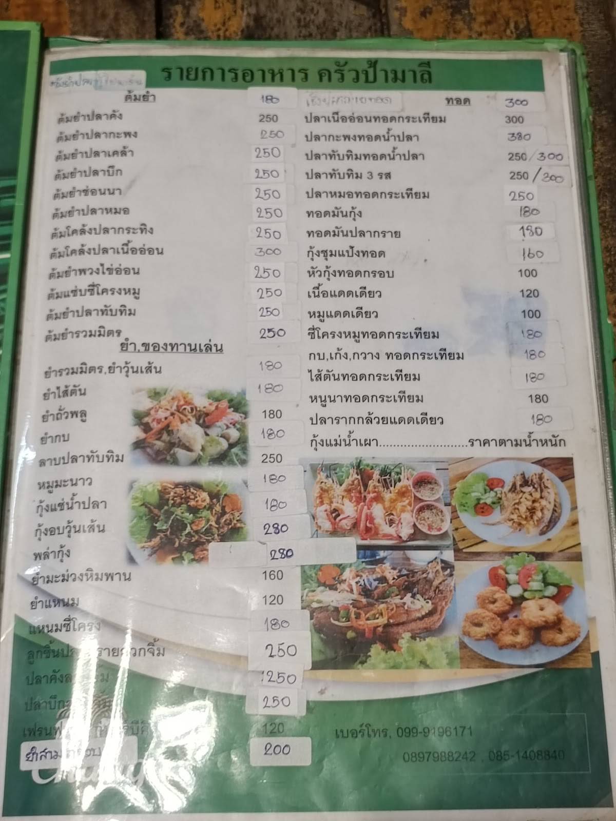 Menu at Aunt Mali's Kitchen Bang Pa-in restaurant, Ban Paeng