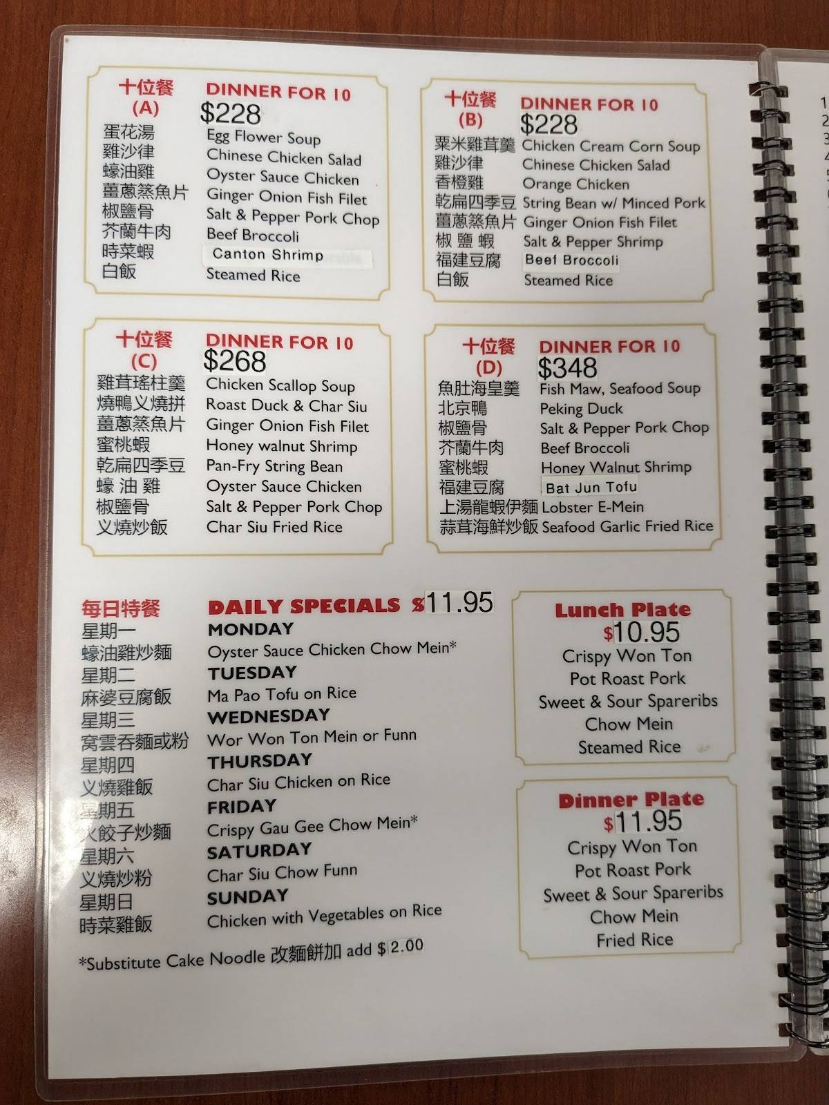 Menu at Au's Garden Chinese Restaurant, Honolulu