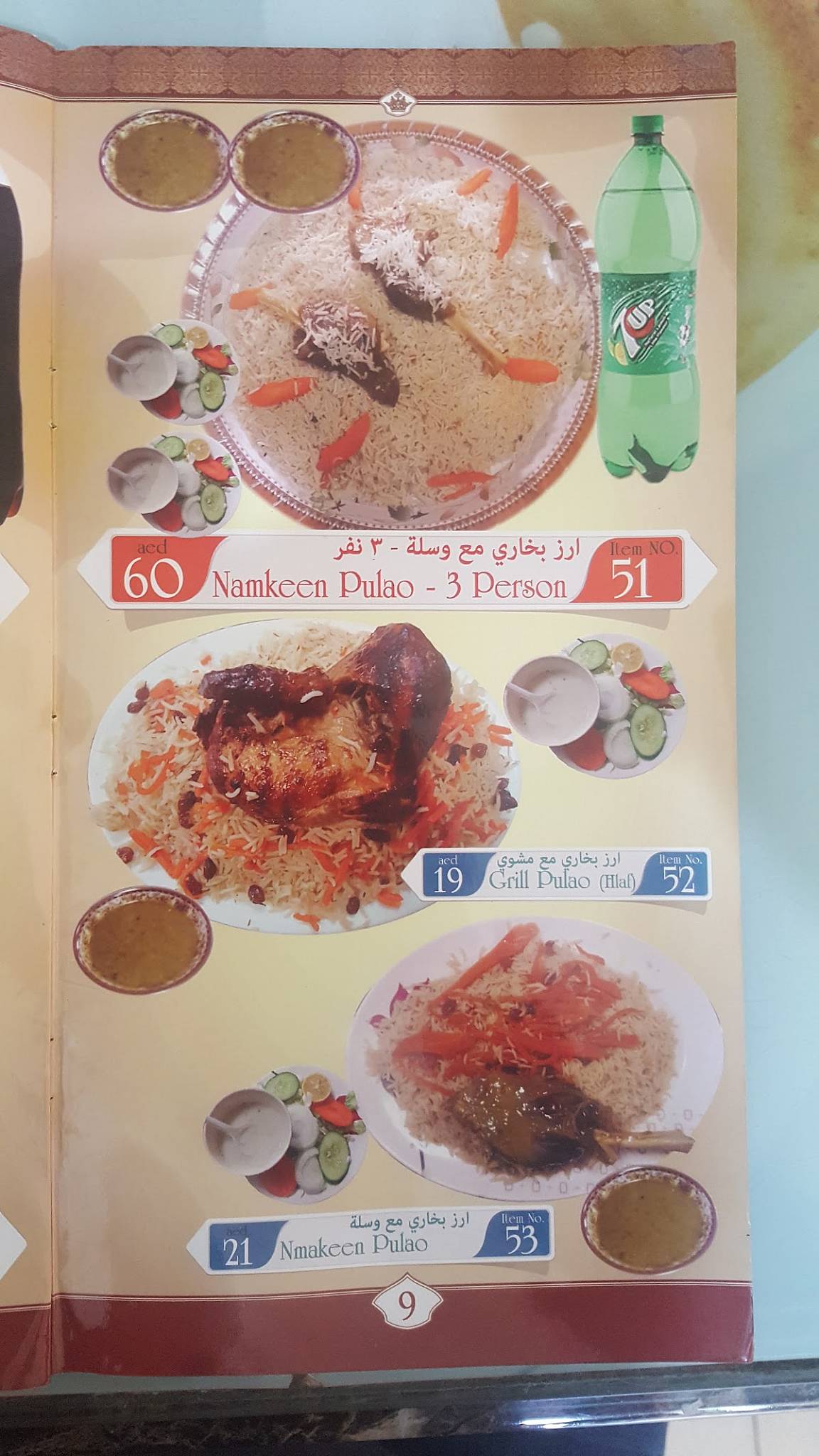 Menu at Aziz Afghan Restaurant, UAE, Unnamed Road