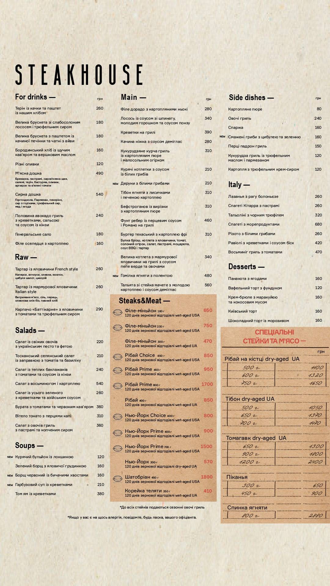 Menu at Steakhouse, Kyiv
