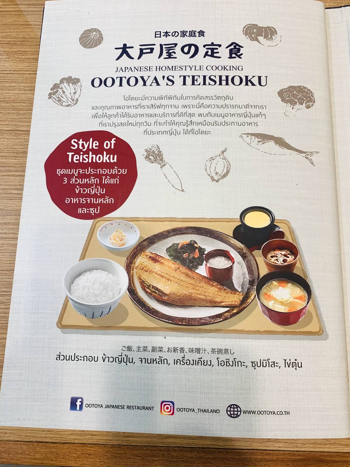 Menu at Ootoya restaurant, Bangkok, GF