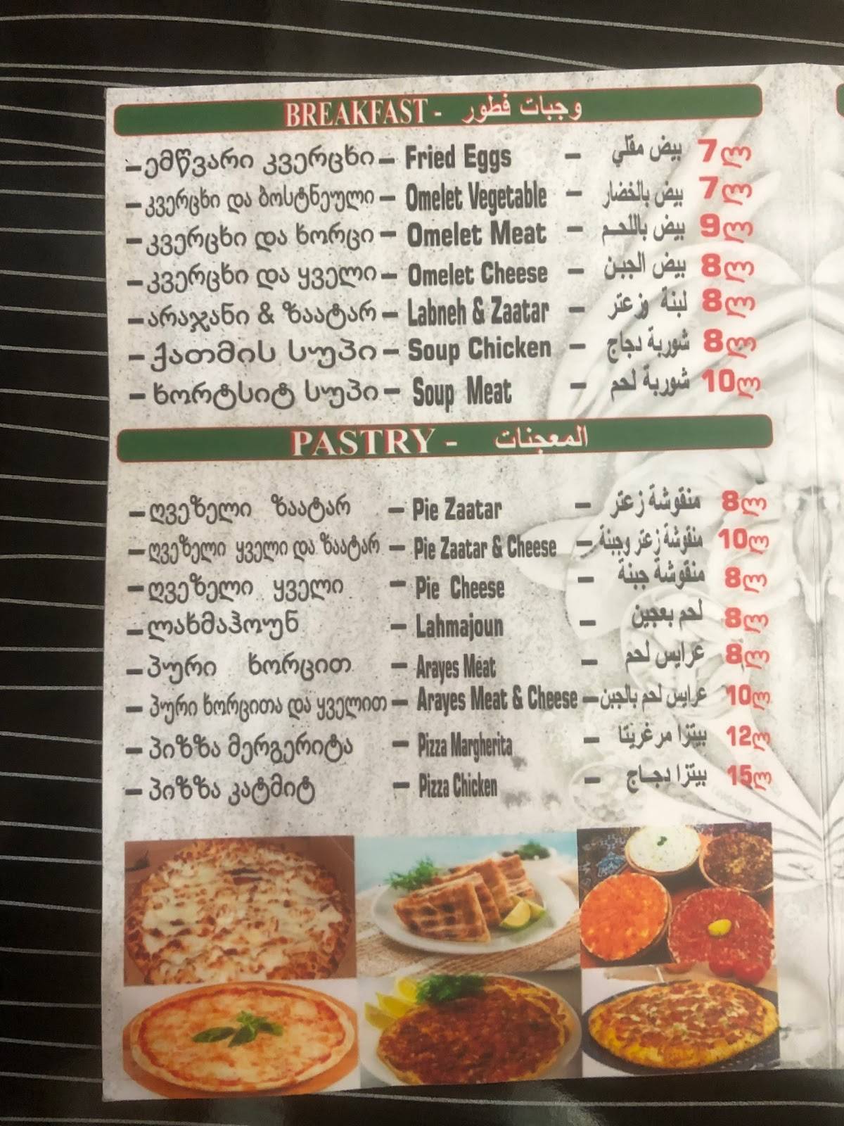 Menu au Beirut Pasha Restaurant - HALAL, Tbilissi, Tbilisi 0102
