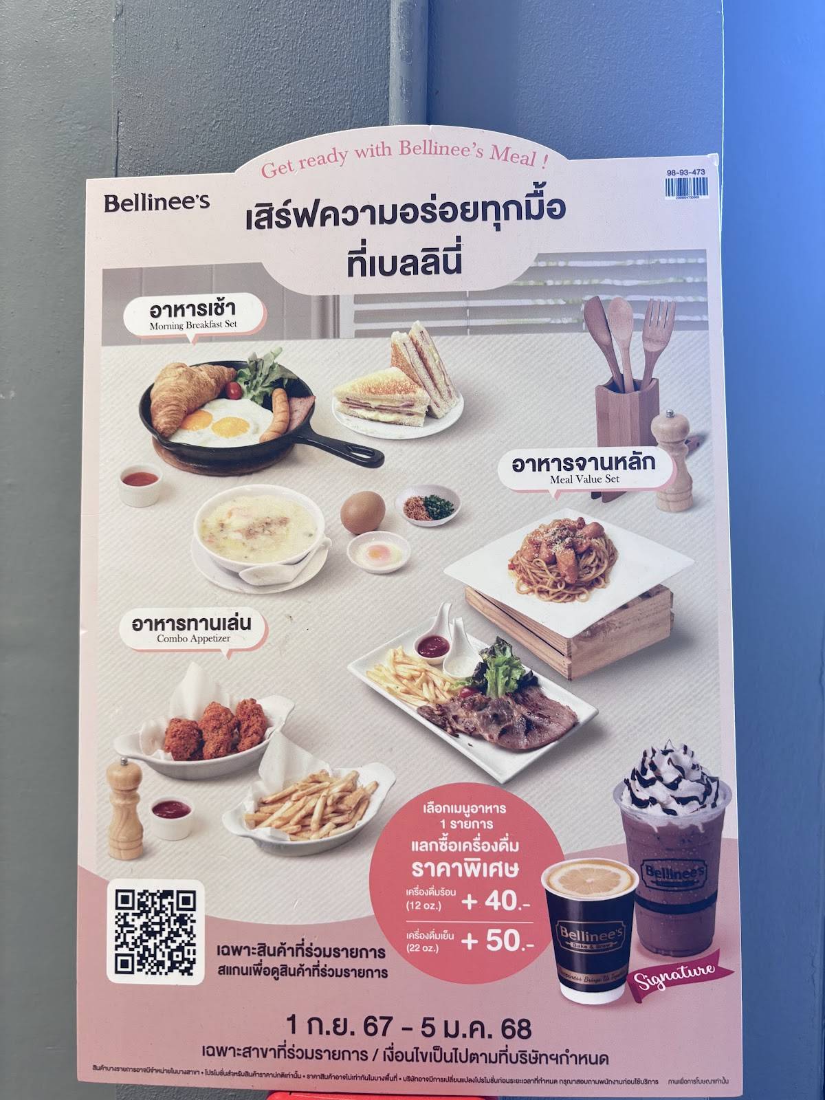 Menu at เบลลินี่ รพ. สมเด็จพระปิ่นเกล้า (Bellinee's Somdejprapinklao ...
