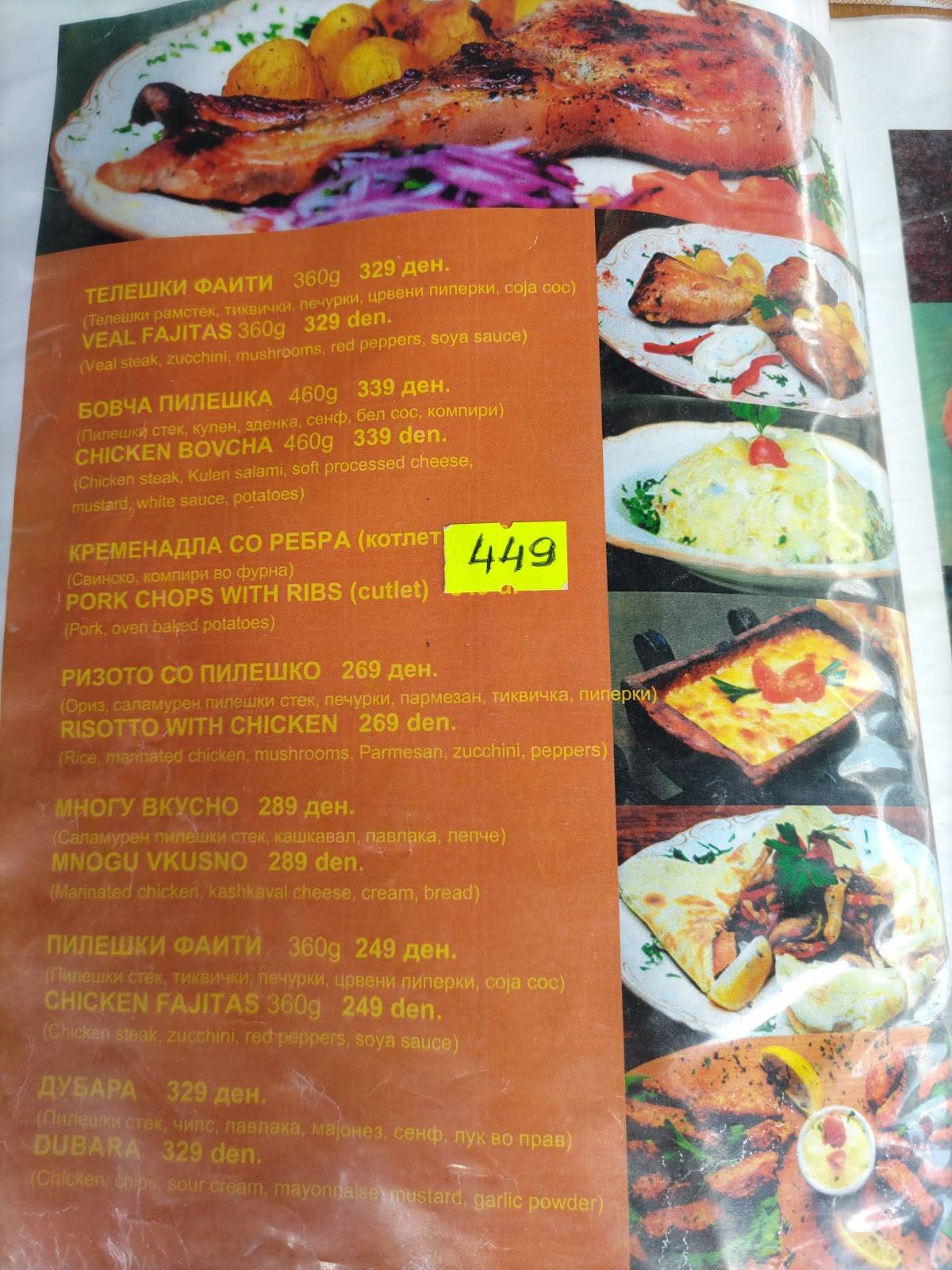 Menu at Vino bar Bure, Bitola