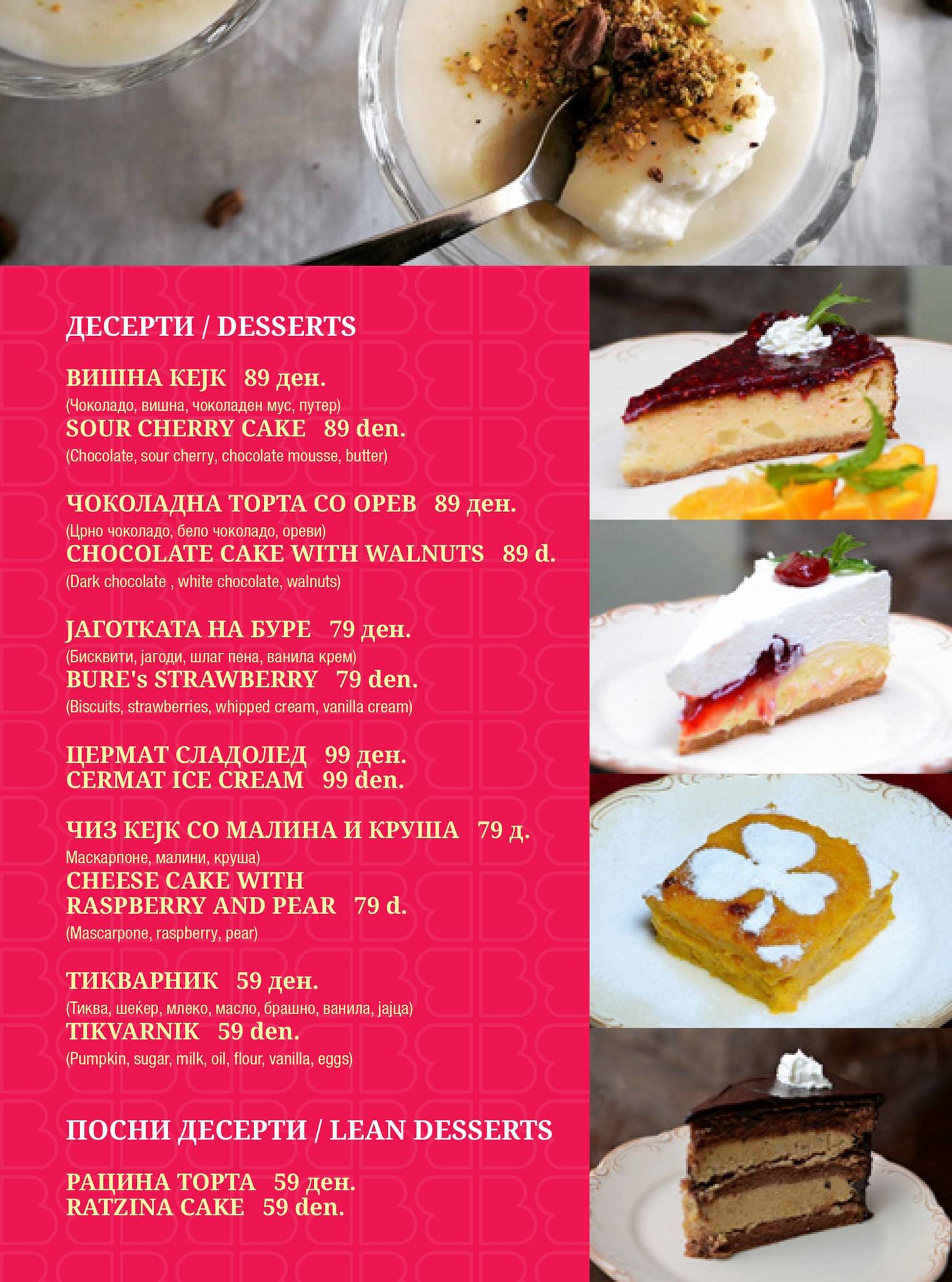 Menu at Vino bar Bure, Bitola