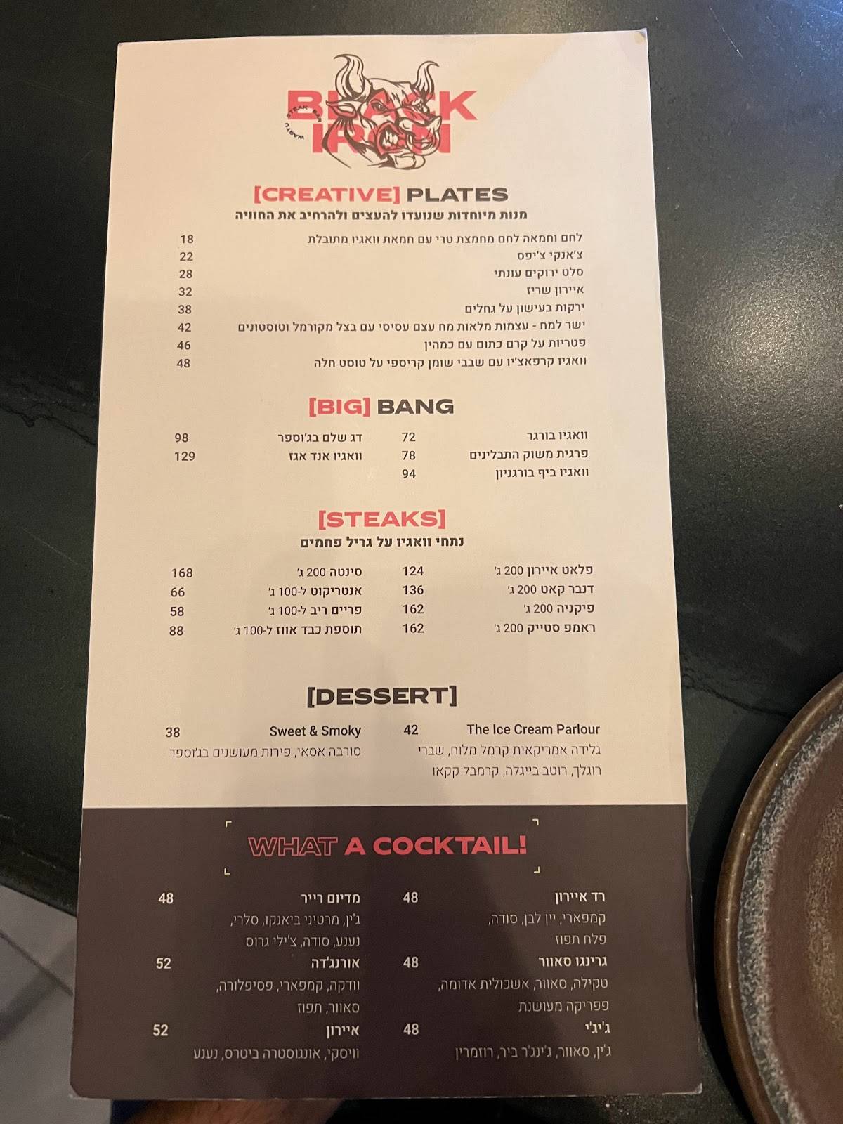 Menu at Black Iron restaurant, Jerusalem