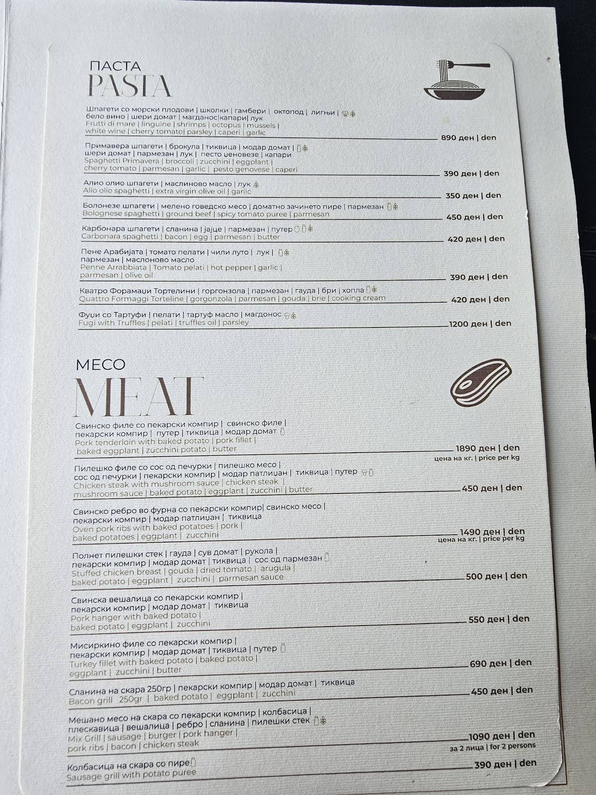 Menu at Bocca di Lupo by Hotel Mirror restaurant, Petrovec