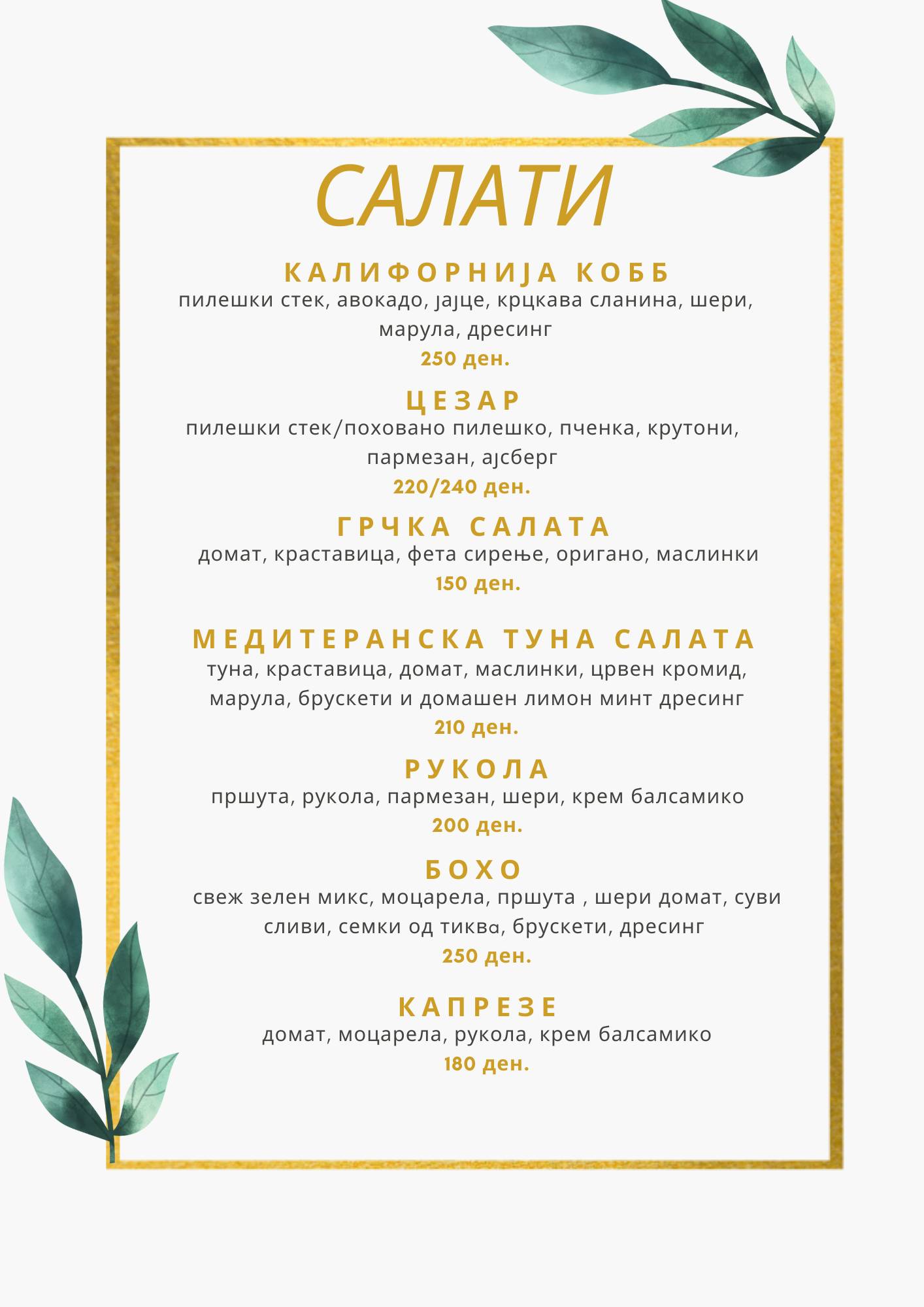 Menu at Boho Bistro Bar, Shtip