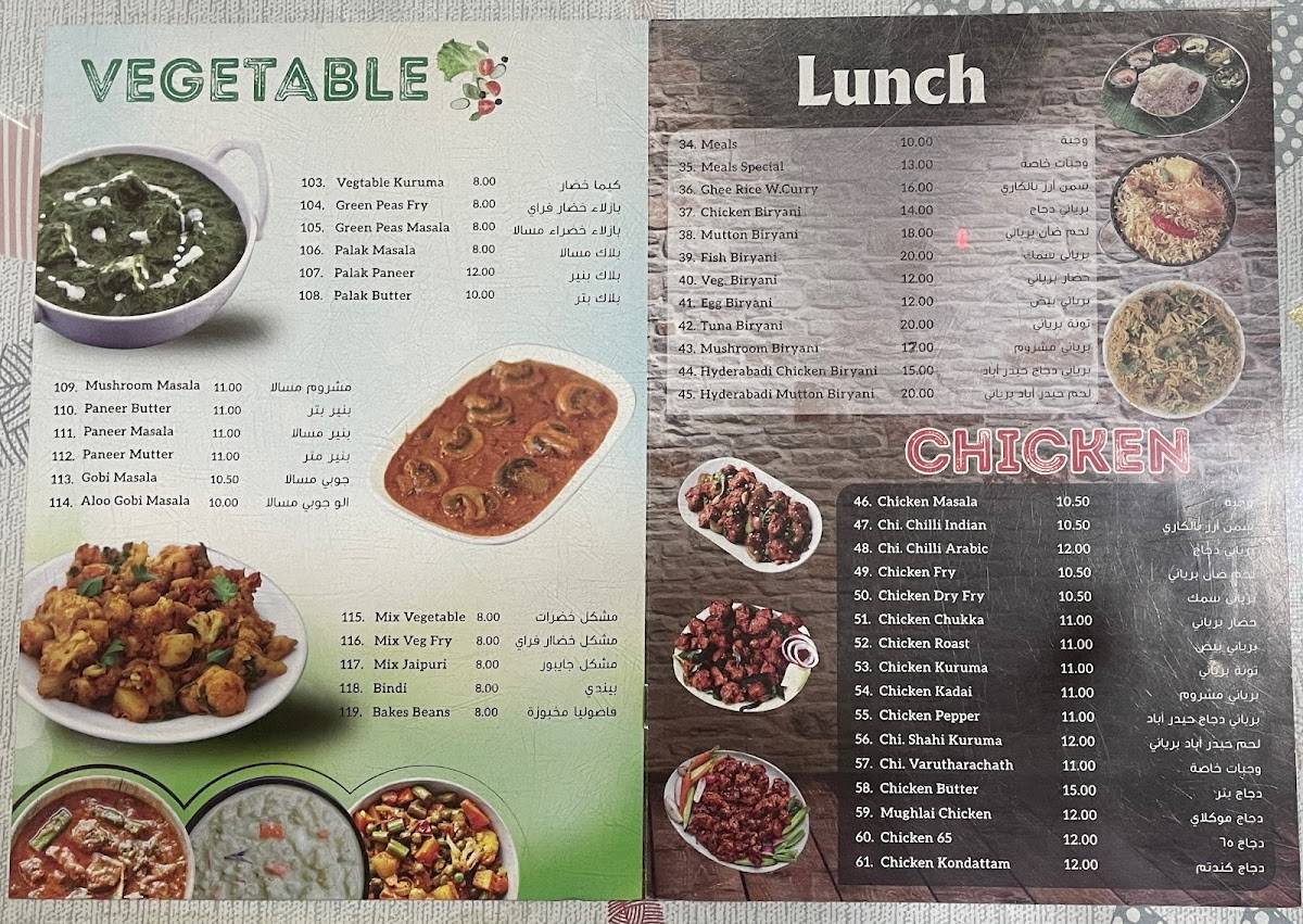 Menu at Boomland Restaurant أرض الخيرات, Abu Dhabi