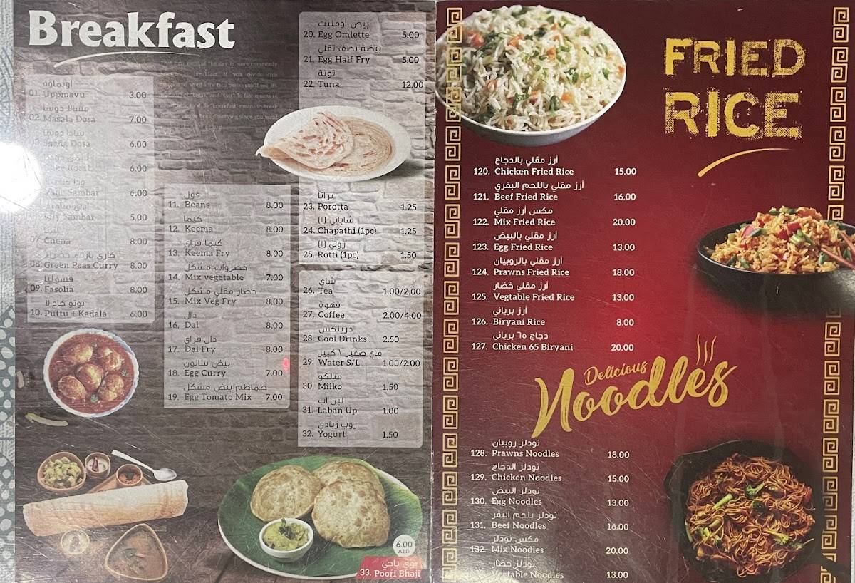 Menu at Boomland Restaurant أرض الخيرات, Abu Dhabi