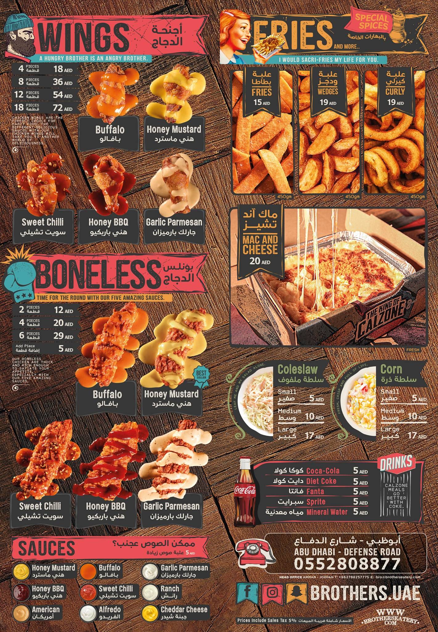 Menu at Brothers Eatery restaurant, Abu Dhabi