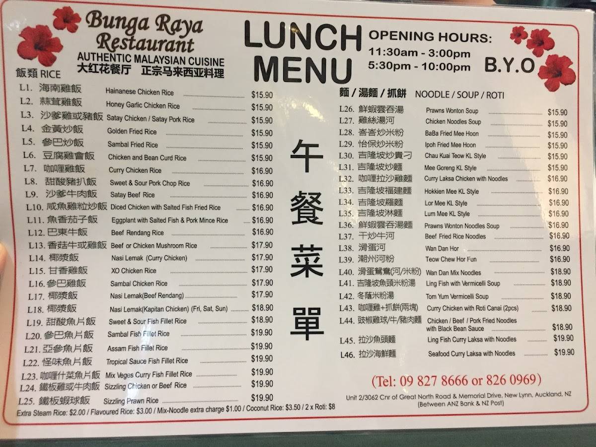 Menu at Bunga Raya Restaurant, Auckland