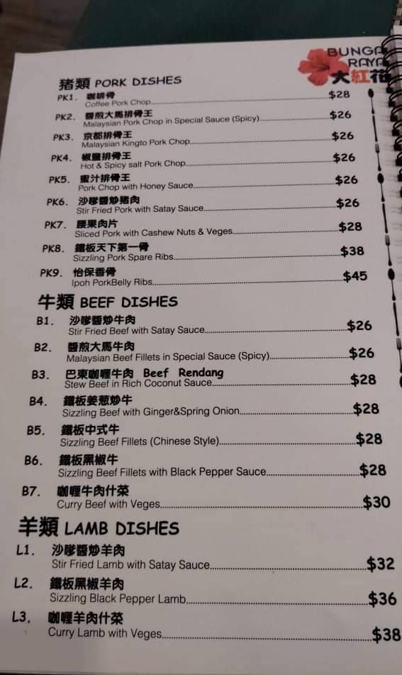 Menu at Bunga Raya Restaurant, Auckland