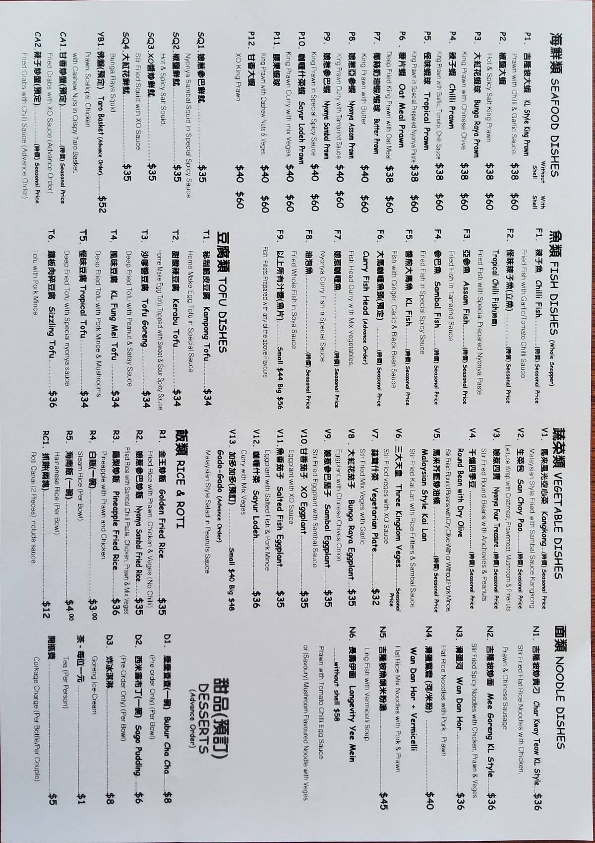 Menu at Bunga Raya Restaurant, Auckland