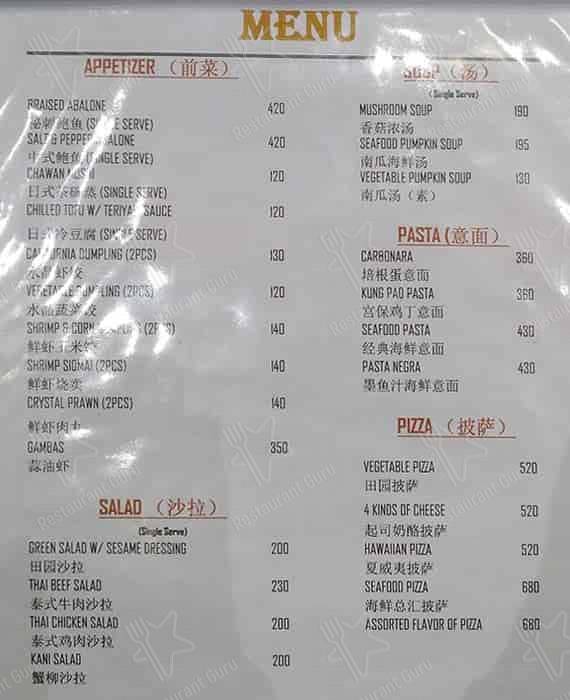 Menu at 1919 Grand Cafe, Manila