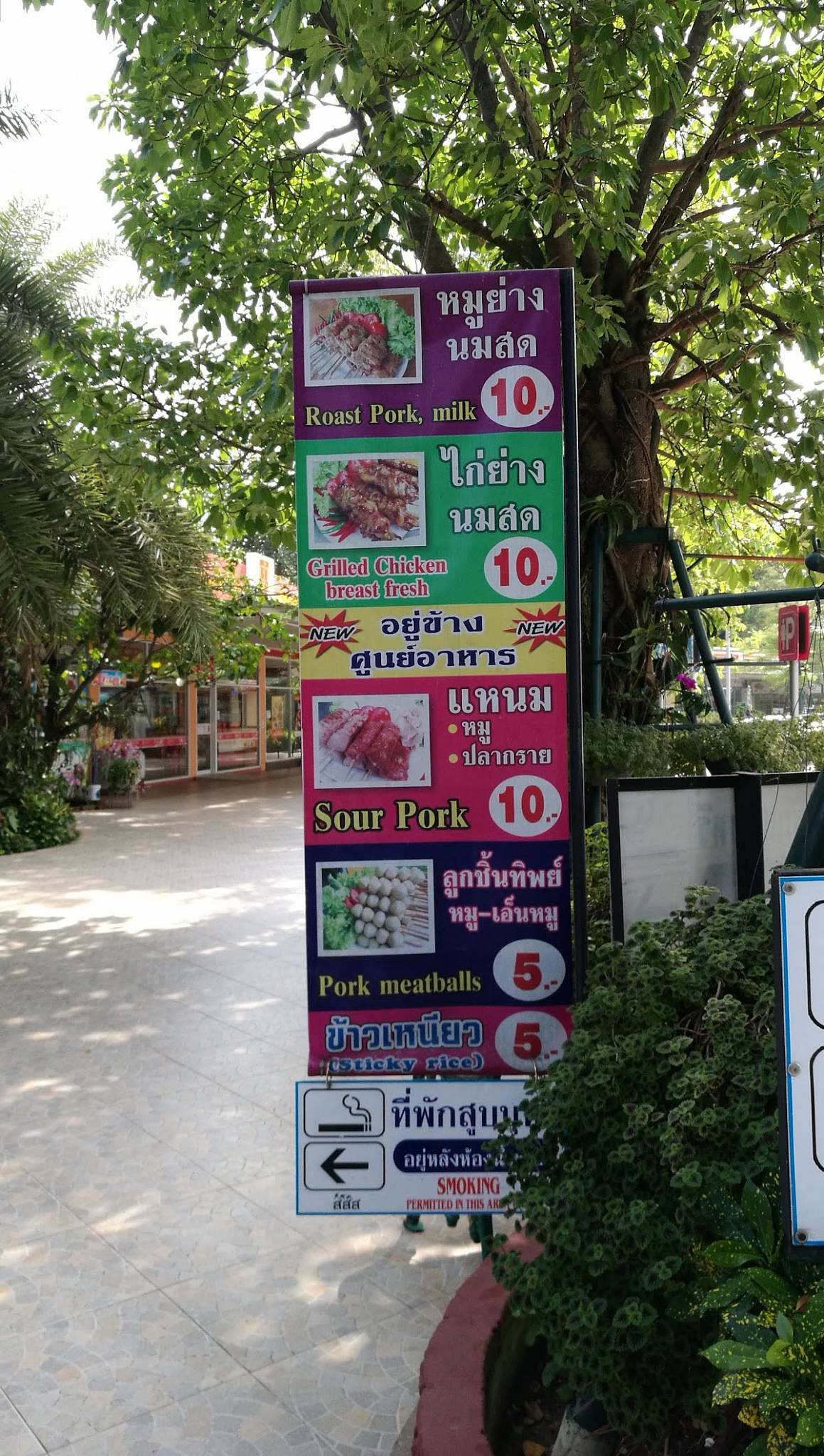 Carta de Café Amazon, Phanom Sarakham, PTT รุ่งพิทักษ์