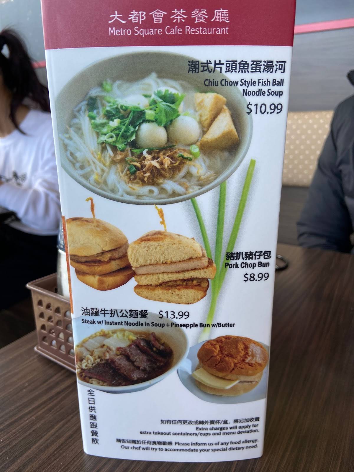 Menu at Metro Square Café Restaurant, Markham