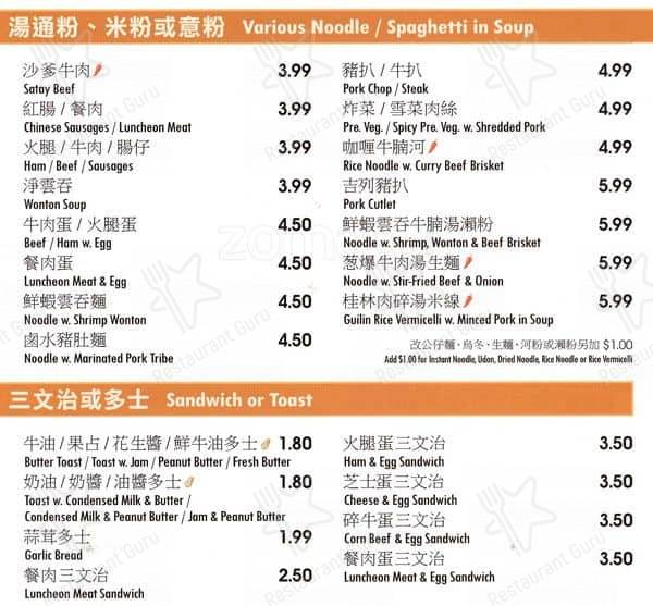 Menu at Metro Square Café Restaurant, Markham