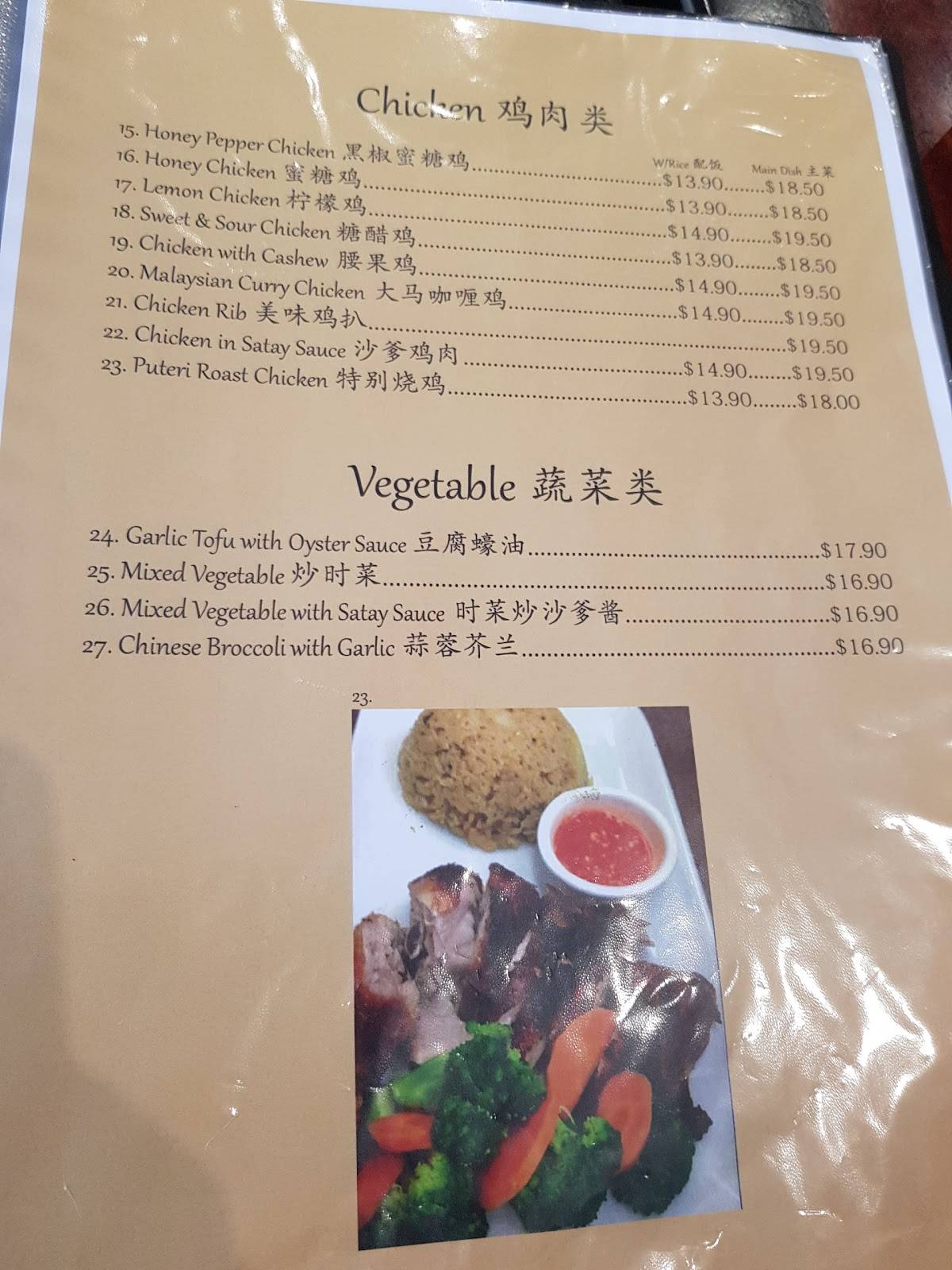 Menu at Chaozhou Malaya Bistro Cafe, Balwyn North