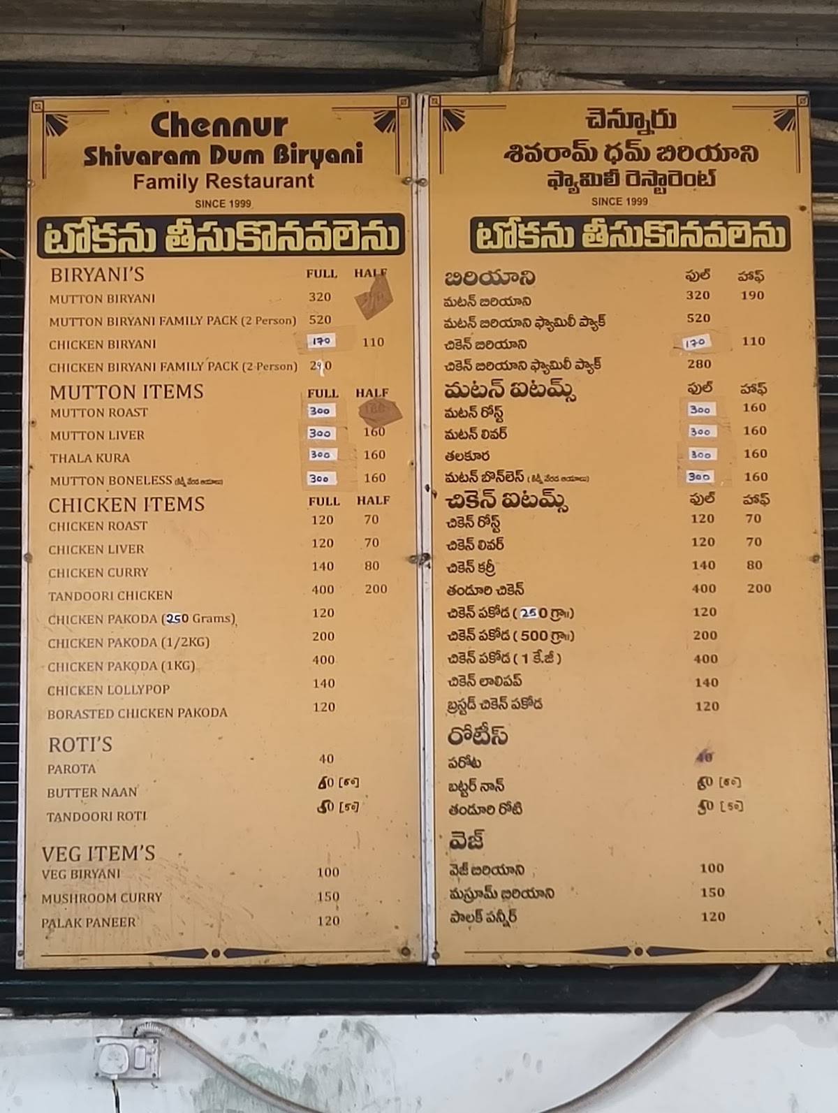 Menu at Chennur Shivaram Dum Biryani, Chennur