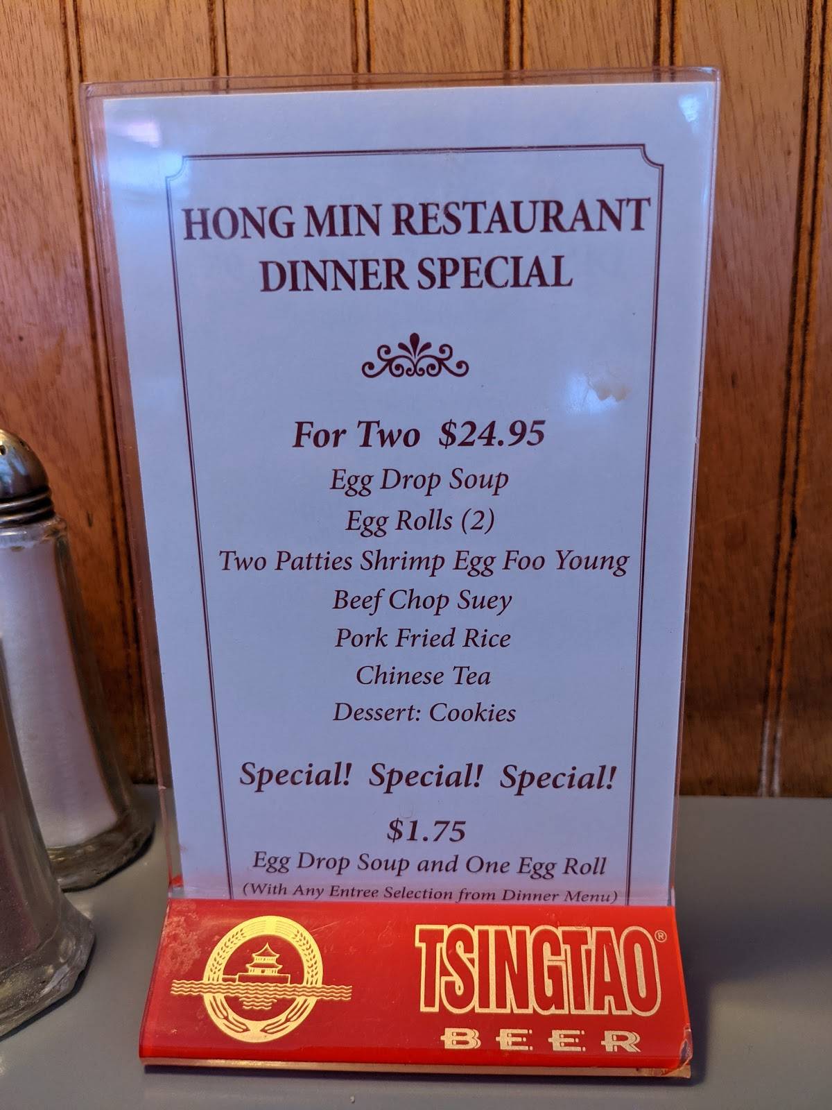 Menu at Hong Min Restaurant, Palos Hills, W 111th St