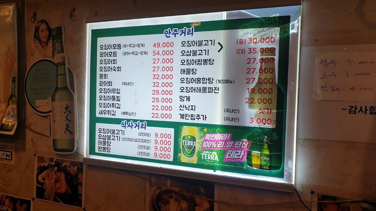 Menu at Cuttlefish Story restaurant, Seoul, Bukchang-dong