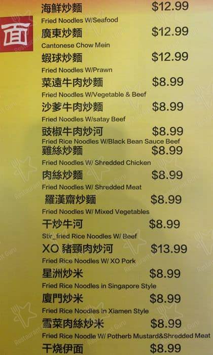 Menu at Da Fu Seafood Restaurant 大福海鮮酒樓, Toronto