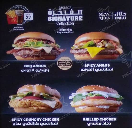 Menu at McDonald's Hyatt Plaza restaurant, Doha, Al Waab St