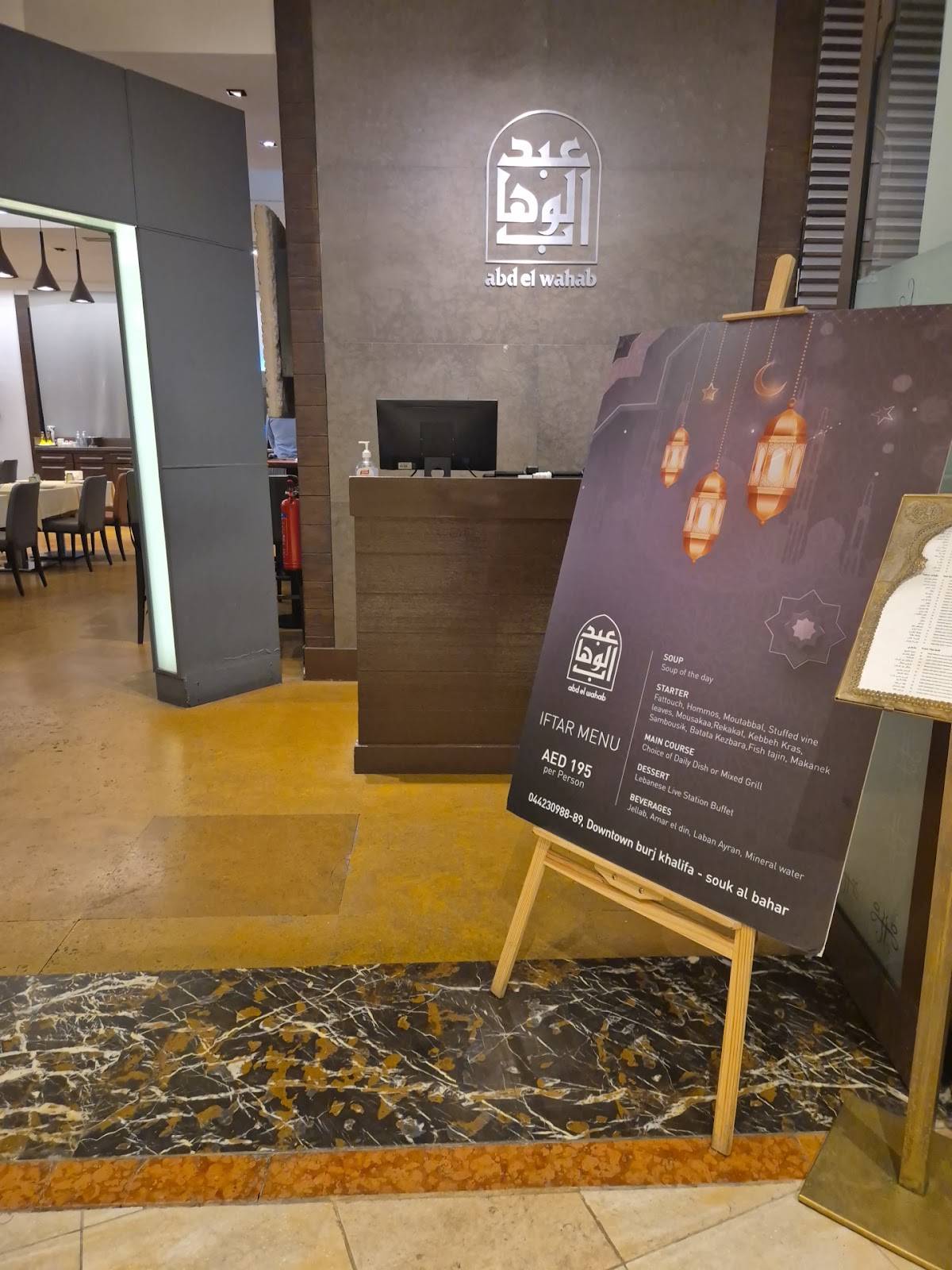 Menu at Abd El Wahab, Souk Al Bahar restaurant, Dubai, Downtown Burj ...