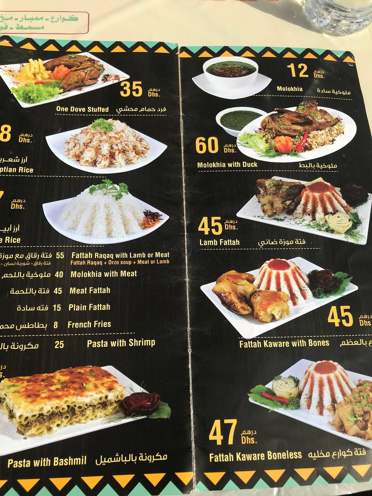 Carta de Masmat Baha Restaurant Al barsha مطعم مسمط بحه فرع البرشا ...