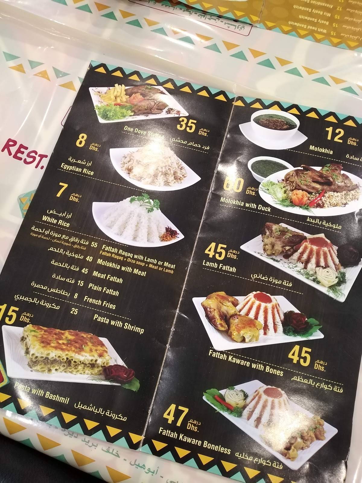 Menu at Masmat Baha Restaurant Al barsha مطعم مسمط بحه فرع البرشا ...