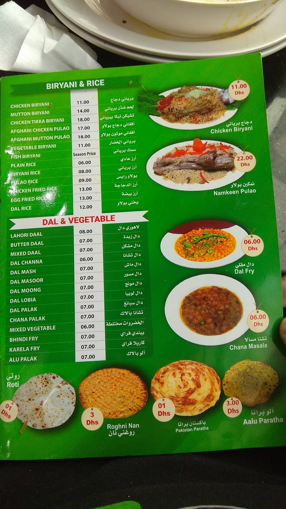Menu at Pak Darbar Restaurant Al Nahda NMC, Dubai, Platinum Business ...